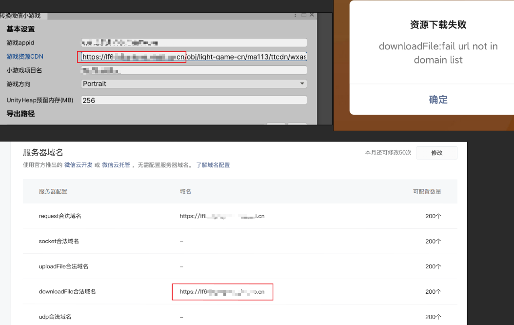 浏览器和微信开发者工具运行正常,上传之后扫码运行提示 Downloadfile:fail Url Not In Domain List · Issue 267 · Wechat